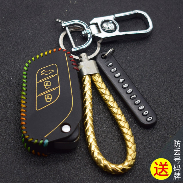 BAIC Zhida X3 key bag Zhida X3 special leather key cover modified key ...