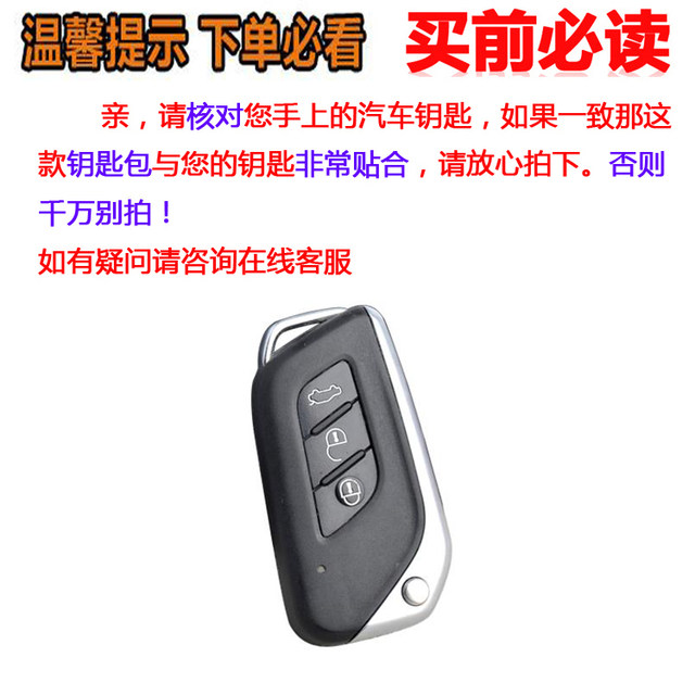 BAIC Zhida X3 key bag Zhida X3 special leather key cover modified key ...