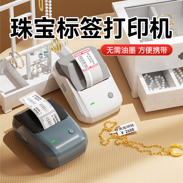 Jingchen B1 Jewelry Label Printer Commercial Small Jewelry Necklace ...