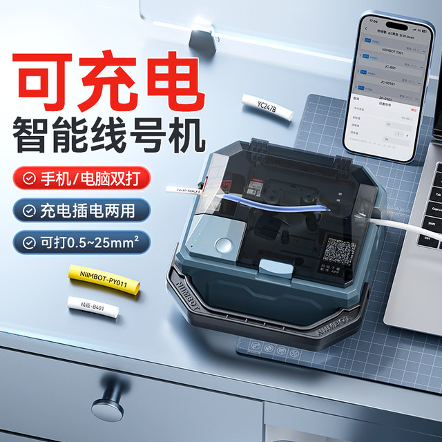 Jingchen C1 Bluetooth line number machine wide portable number tube ...