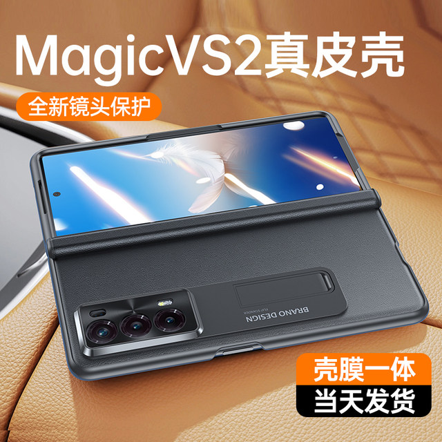 Applicable Honor Magicvs2 mobile phone case Magicvs2 folding screen protective cover leather ...