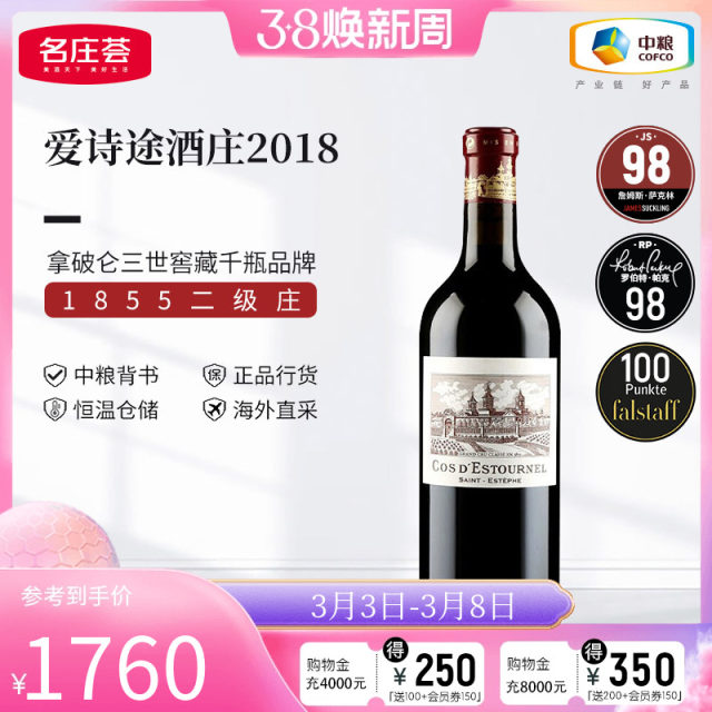 COFCO Famous Chateau, Second Growth in Bordeaux, France, Dry Red Wine ...