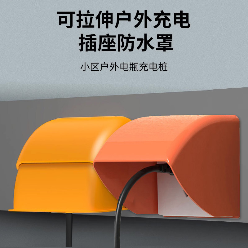 Outdoor Waterproof Socket Charging Pile Rain Cover for Electric ...