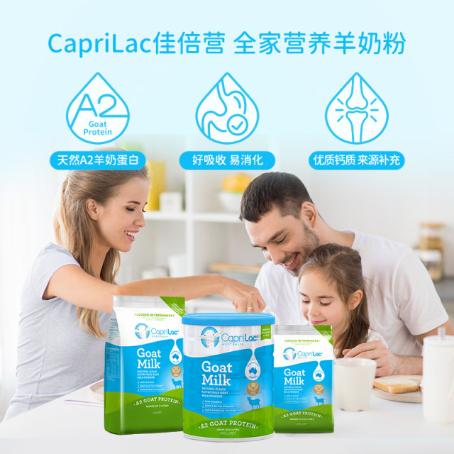 Australia imported CapriLac adult A2 middle-aged and elderly high ...