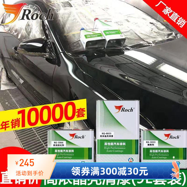 Roch car varnish set curing agent thinner varnish high concentration ...