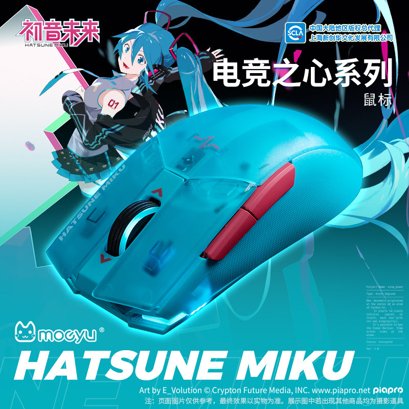 Moeyu mechanic hatsune miku esports heart series mouse letvægts trådløs mus