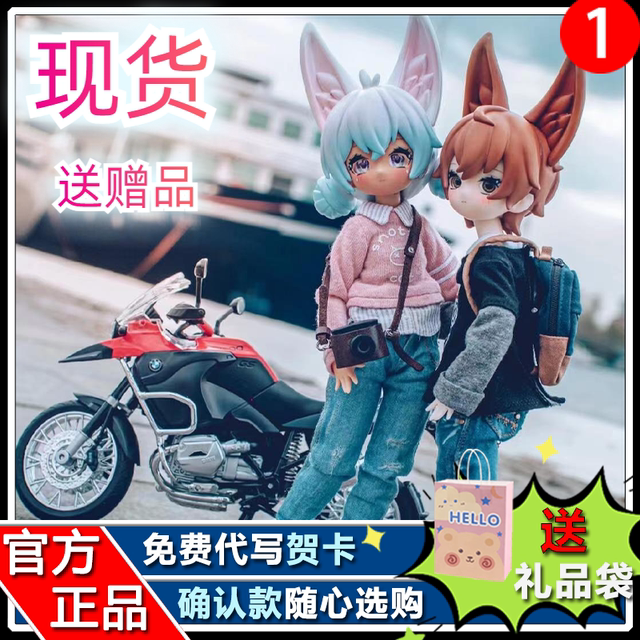 Genuine spot ufdoll 6 points BJD special body MINI tea series blind box doll movable doll trendy ...