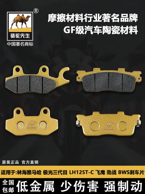 Suitable for Lin Hai Yamaha Aurora 3rd Generation LH125T-C Flying Eagle Jin Zhan BWS front and ...