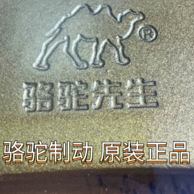 Camel brake is suitable for southern Mona Lisa Feige 150 Mona Lisa disc ...