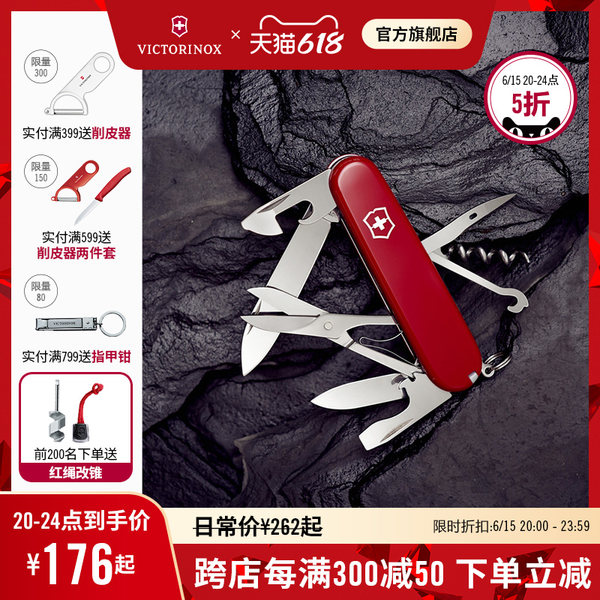 Victorinox Huntsman Victorinox Climber Swiss Army Knife – White, 14 ...