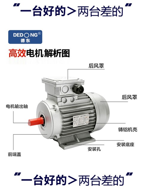 Dedong three-phase asynchronous motor 550W0.75KW1.1KW two-stage four ...
