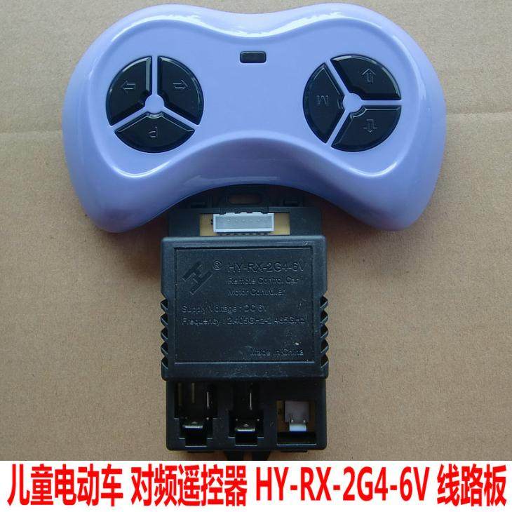 Electric Vehicle Remote Control Receiver - HY-RX-2G4-12V01
