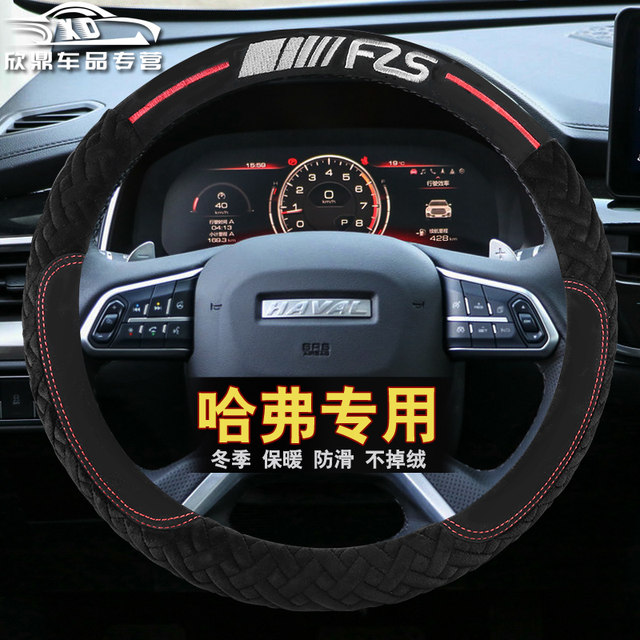 New Haval H6H2 First Love H5 Red Rabbit F5H1H7H7h9 Harvard M6 big dog ...