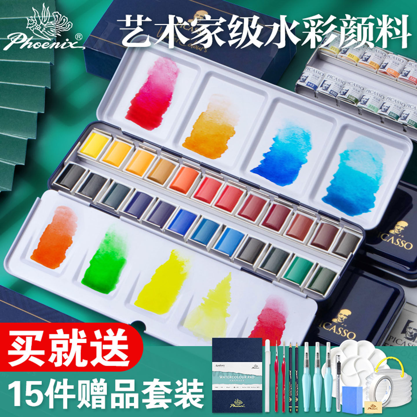 Phoenix Watercolor Paint Set - 24 Colors with Iron Box & Solid Support ...