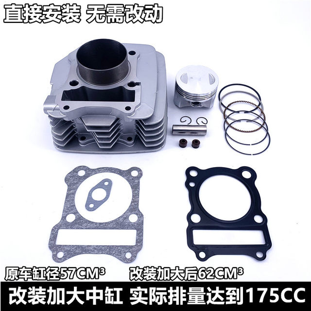 Suitable for Ruishuang EN125-2F/2A/3E/3F large blade modification to ...