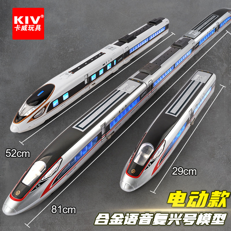 Electric Alloy High-Speed Rail Fuxing EMU Model - Harmony Simulation ...