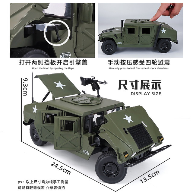Large 1:18 Hummer battlefield vehicle model alloy armored vehicle tank ...