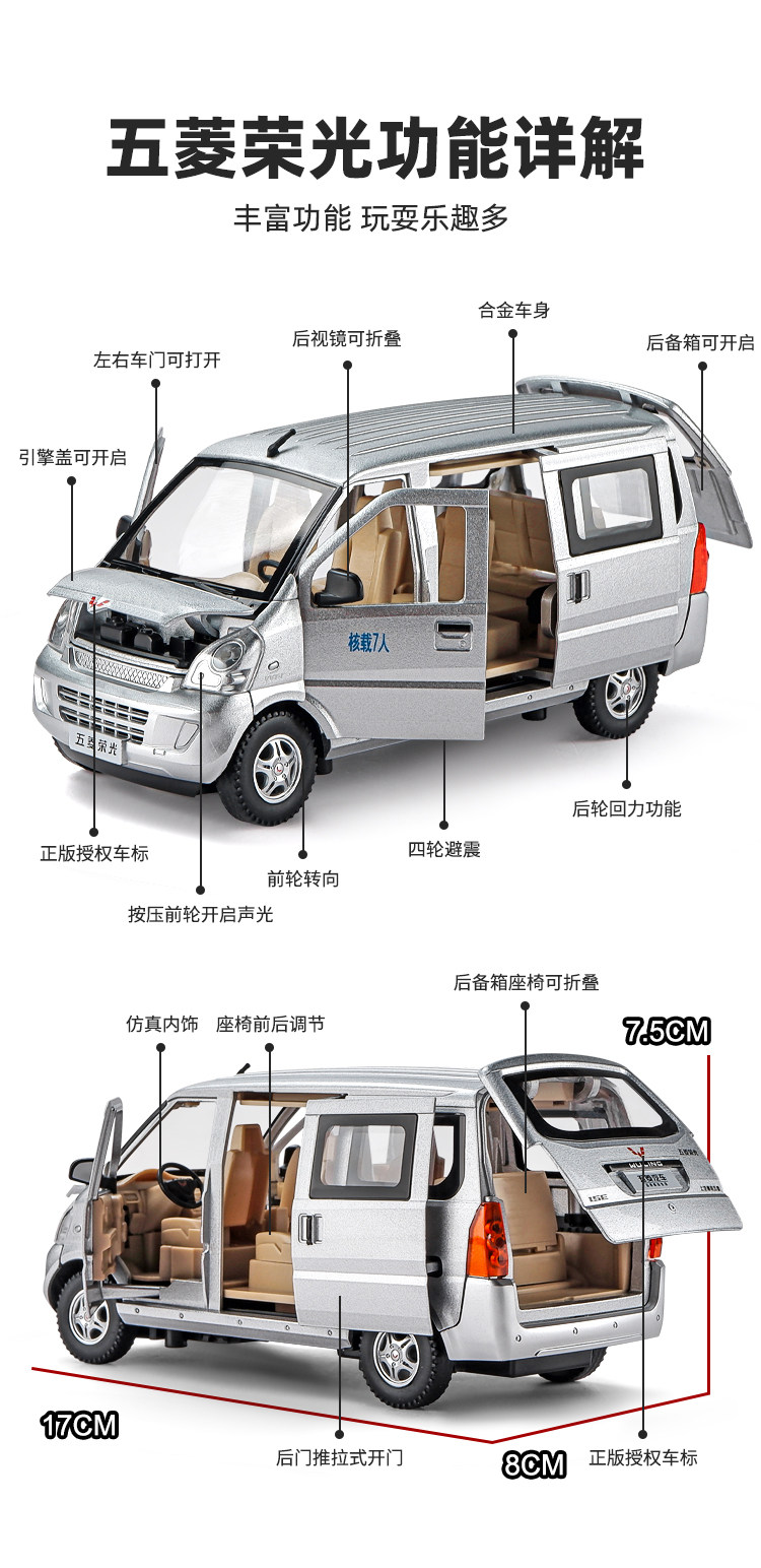 Genuine 1:24 large boy Wuling Rongguang alloy van minivan large ...