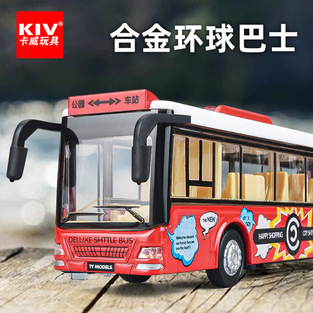Kawei Bus Toy Boy Global Bus Children's Simulation Alloy Toy Car Bus ...
