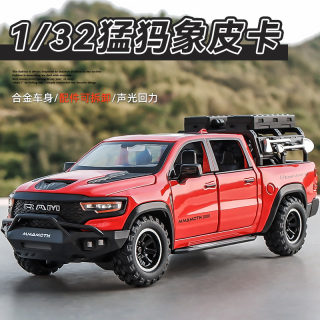Alloy Mammoth pickup truck toy boy car model children's toy car pull ...