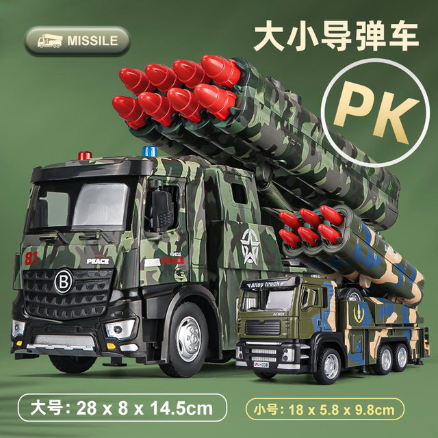 Large boy alloy missile launch toy car children's missile car military ...