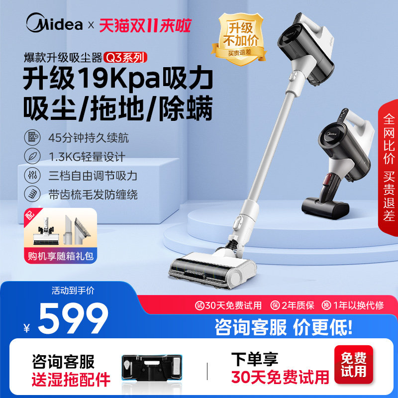 Midea Vh1704 Cordless Handheld Vacuum Cleaner - 130AW Powerful