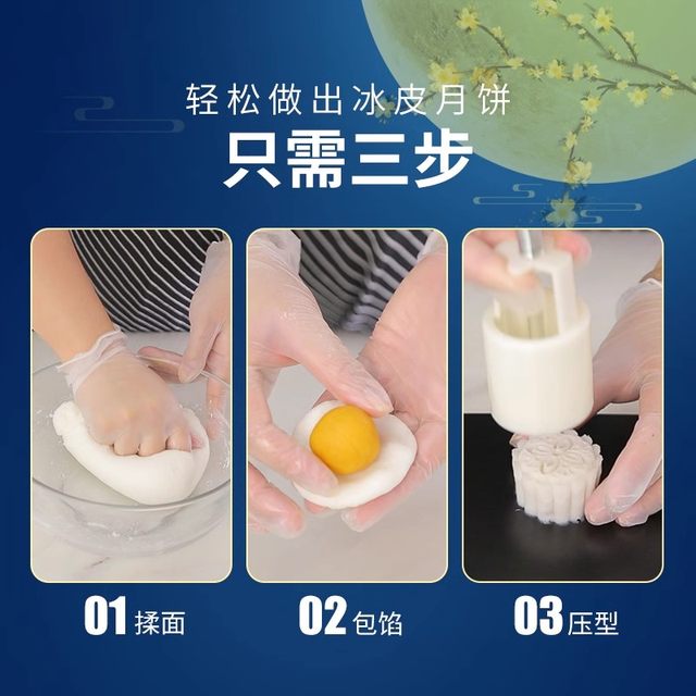 Baizhiyou Snowskin Mooncake Pre-mixed Powder Free Steaming Snowskin ...