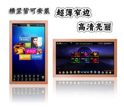 Ktv karaoke screen karaoke station touch screen 21.5-inch Leike KTV ...