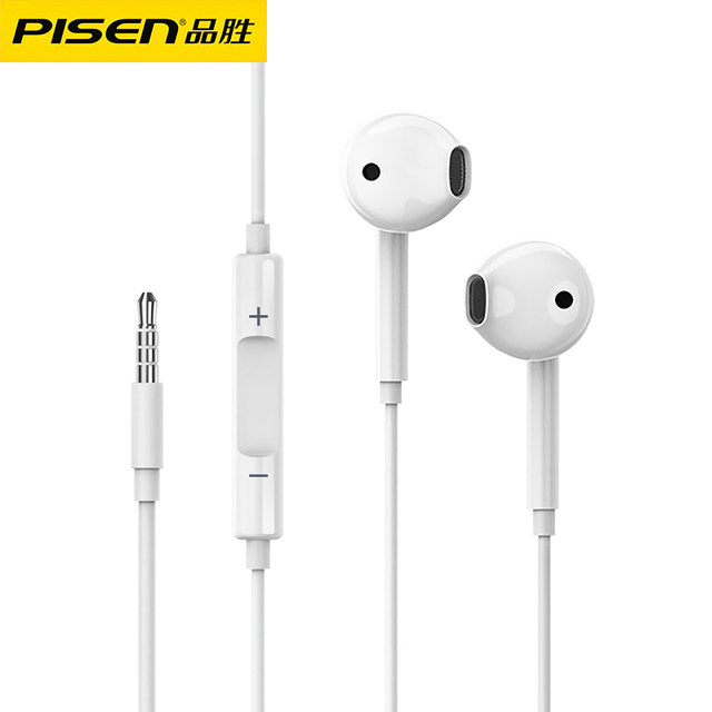 Pinsheng wired headset 3.5mm round hole dedicated high-quality wire ...