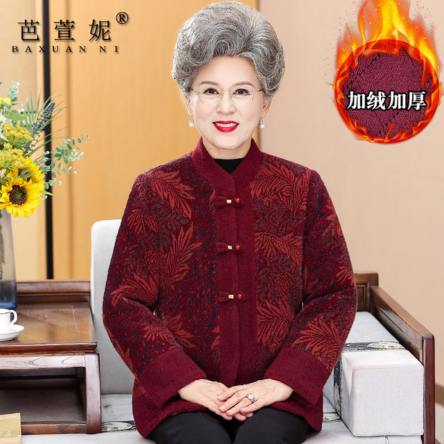 Old lady winter woolen woolen woolen jacket jacket, grandmother ...