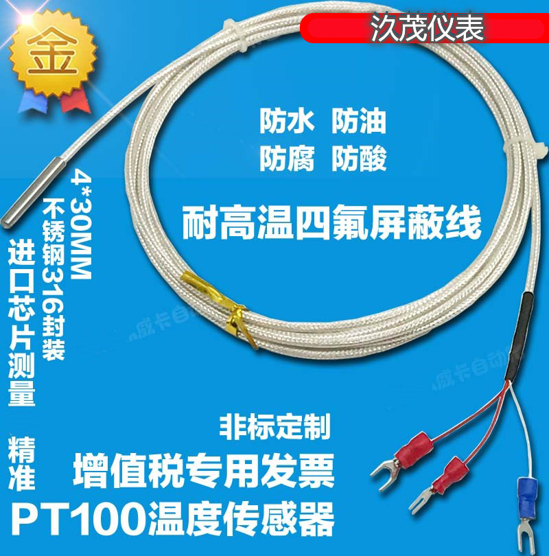 Pt100 তাপমাত্রা সেন্সর WZP-035 - Man Lun