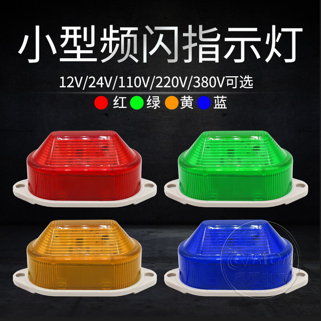 LED sound and light alarm LTE-5051 small strobe warning light ...