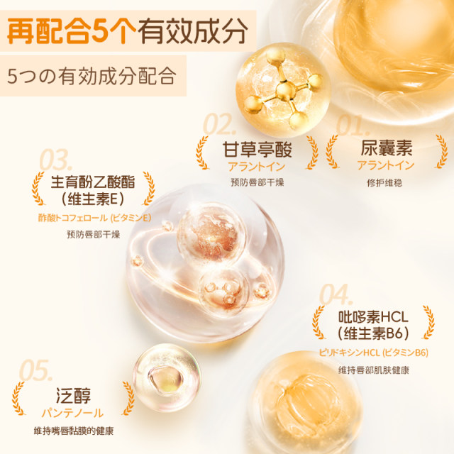 Yuskin Relip Lip Balm Vitamin Moisturizing Lip Pattern Lip Mask Women