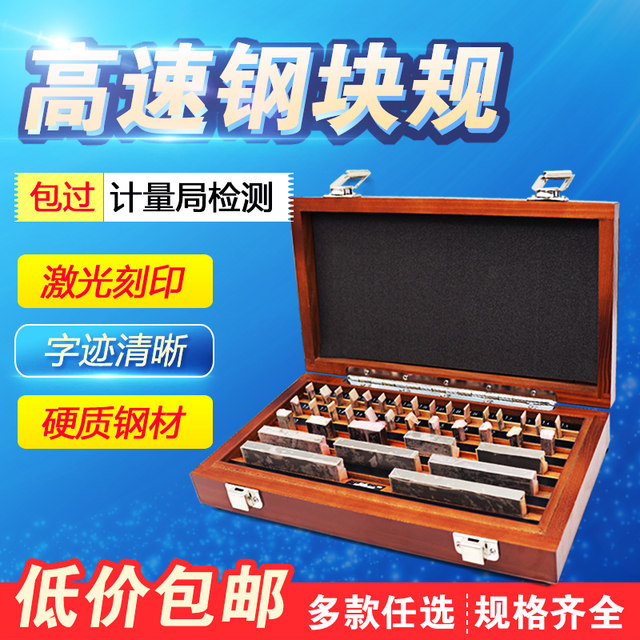 Precision gauge block standard block gauge set micrometer caliper ...