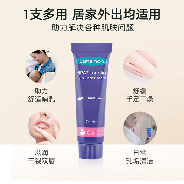 Lansinoh pure lanolin cream moisturizing and soothing multi-purpose ...