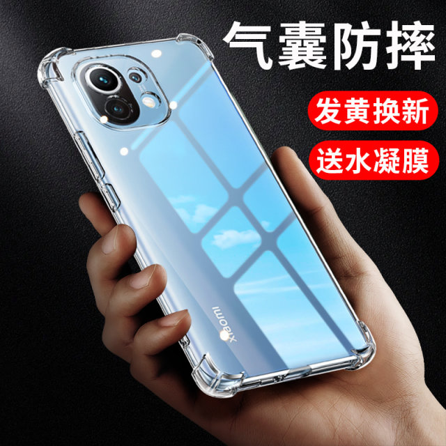 To applies to Xiaomi 11 mobile phone case silicone soft millet Xiaomi ...
