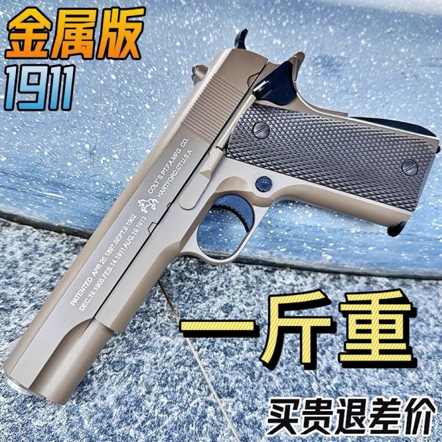 m1911 burst shell ejection soft bullet gun Colt simulation small grab ...
