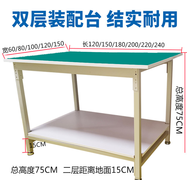 Anti-static workbench double-layer heavy-duty assembly operation table ...