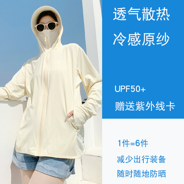Summer women's anti-UV UPF50+ thin breathable sun protection clothing ...
