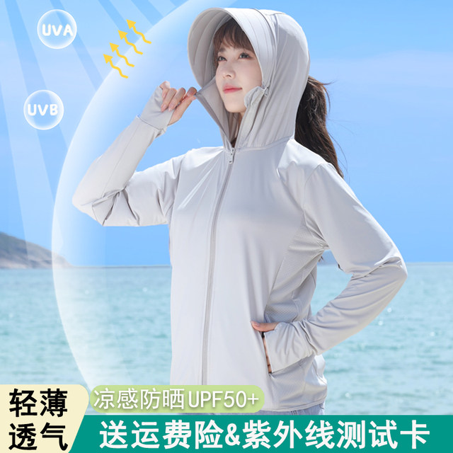 Sunscreen women's summer thin 2024 new ultraviolet sunscreen clothing ...