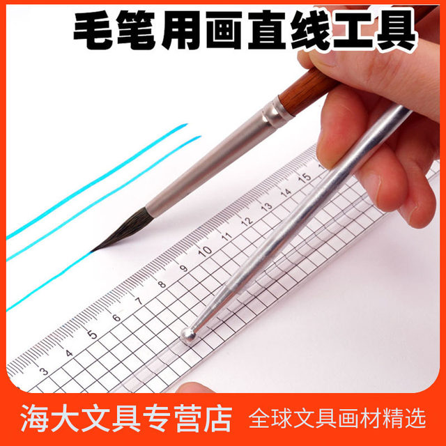 Butterfly brand 30cm mesh groove ruler Chinese painting brush painting ...