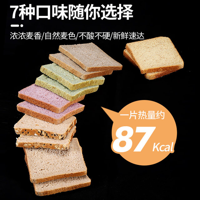 Whole wheat bread 0 fat toast rye buckwheat sugar-free refined ...