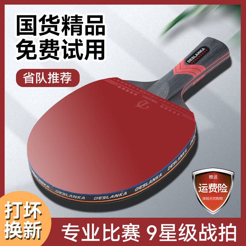Table Tennis Racket - Professional Grade Single Shot Nine Star Penhold ...