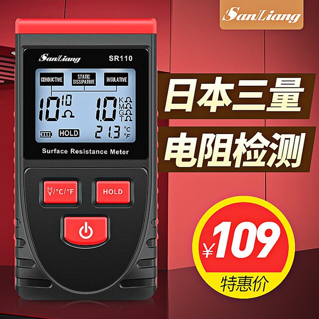 Japanese three-quantity surface resistance tester resistance meter ...
