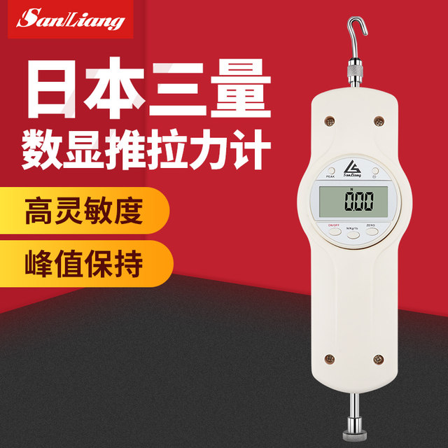 Japanese three-quantity digital display push-pull force meter ...