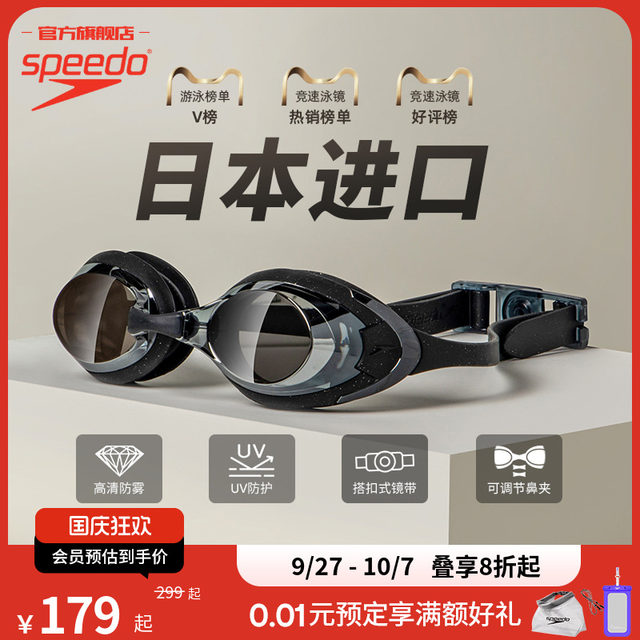 Speedo/Speedo Flying Fish Series Imported by Japan High Definition Wide ...