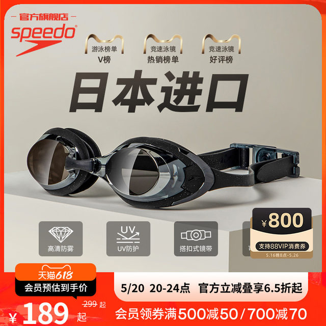 Speedo/speedo flying fish series high-definition coating wide field of ...