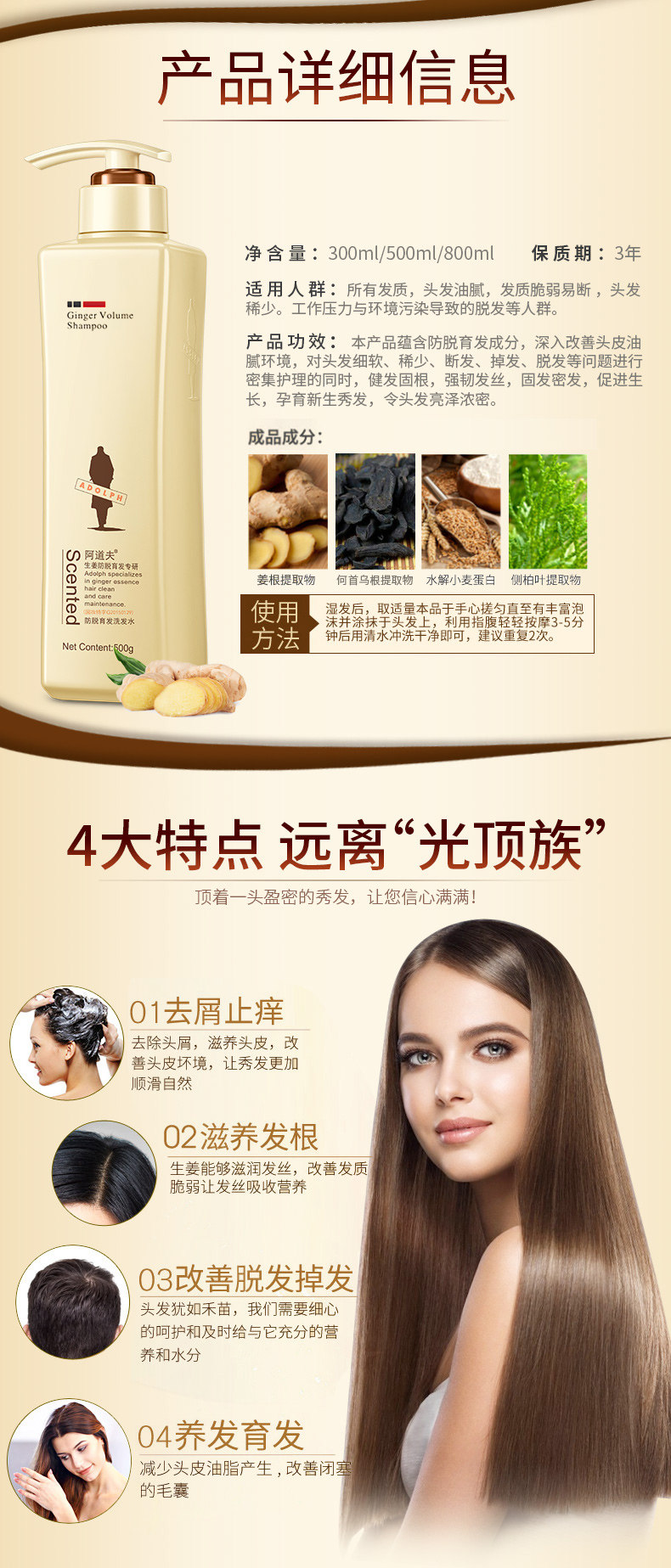 шампунь - імбирний сік, 【Ріст волосся】Шампунь проти випадіння волосся ...