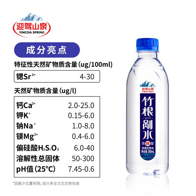 Welcome to Shanye Ridge Bamboo Roots Water Contains 520ml*24 bottles of full box Natural mineral ...