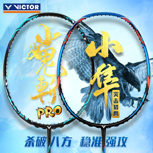 victor victory falcon badminton racket equipment tk30 little ghost ...